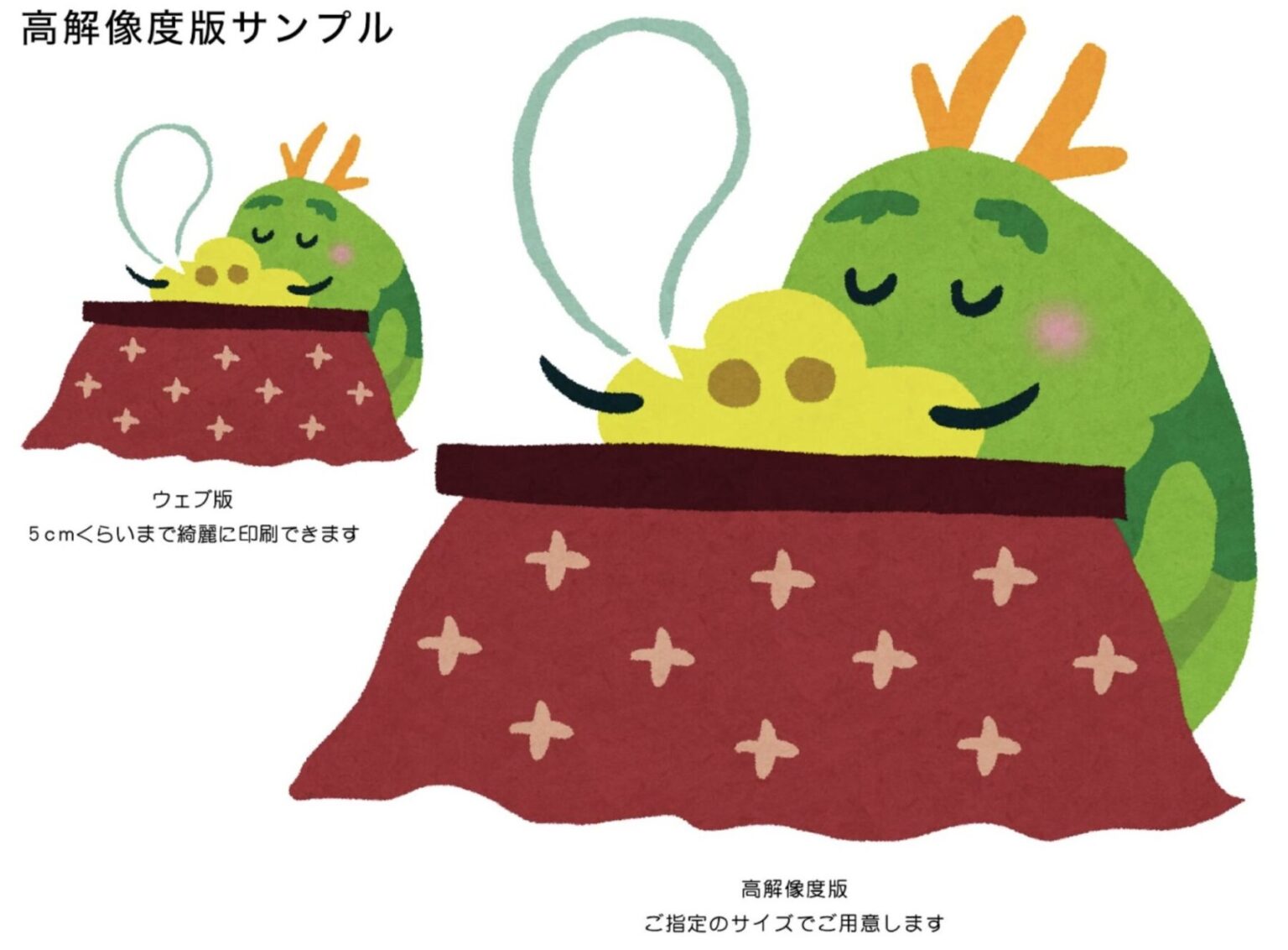 「いらすとや」の使い方と素材利用ルールとは？商用利用はできない？！