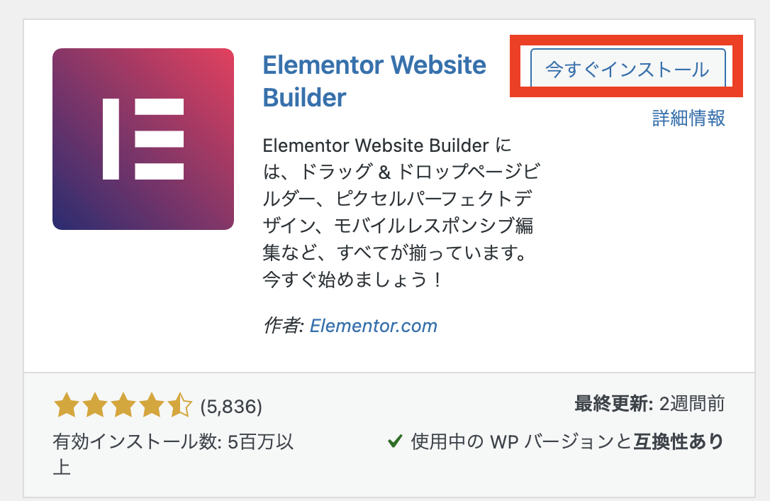 Elementorで簡単にランディングページ（LP）を作る方法！ | ゆかブログ