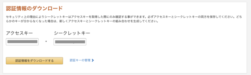 CocoonのAPI機能の使い方！Amazon、楽天、Yahoo!の商品リンクをまとめて表示する方法