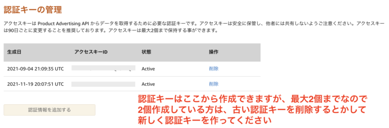 CocoonのAPI機能の使い方！Amazon、楽天、Yahoo!の商品リンクをまとめて表示する方法