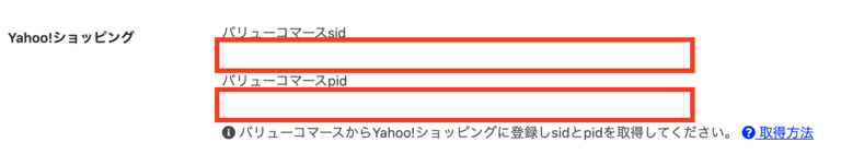 CocoonのAPI機能の使い方！Amazon、楽天、Yahoo!の商品リンクをまとめて表示する方法