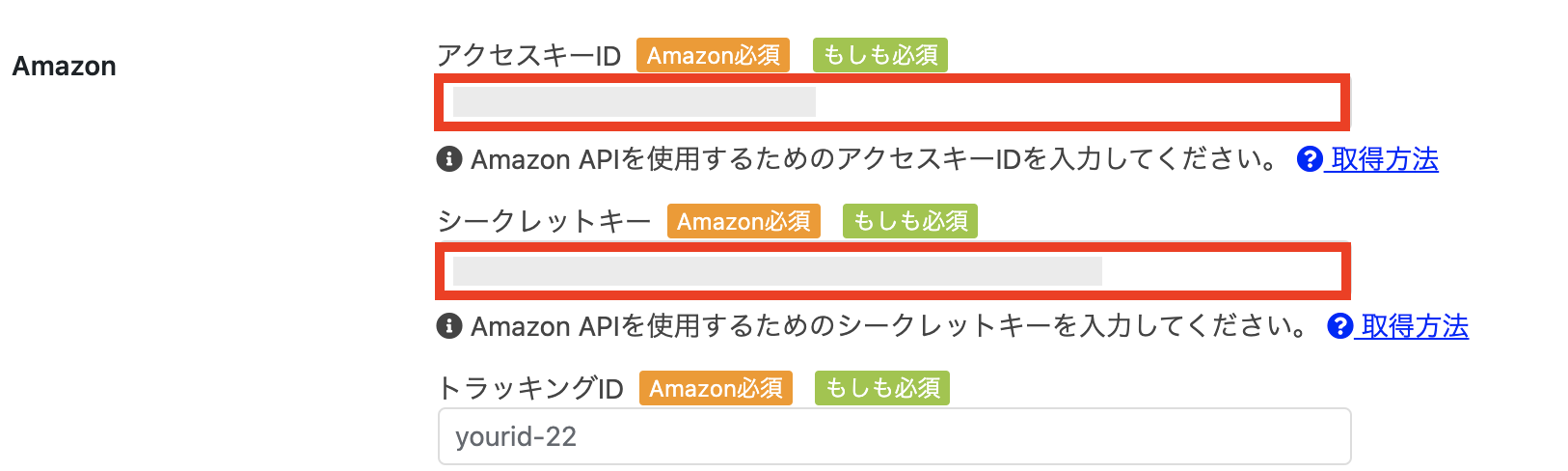 CocoonのAPI機能の使い方！Amazon、楽天、Yahoo!の商品リンクをまとめて表示する方法