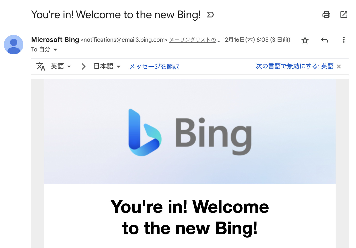 ChatGPT搭載！新Bingの登場でググる時代は終わる？！
