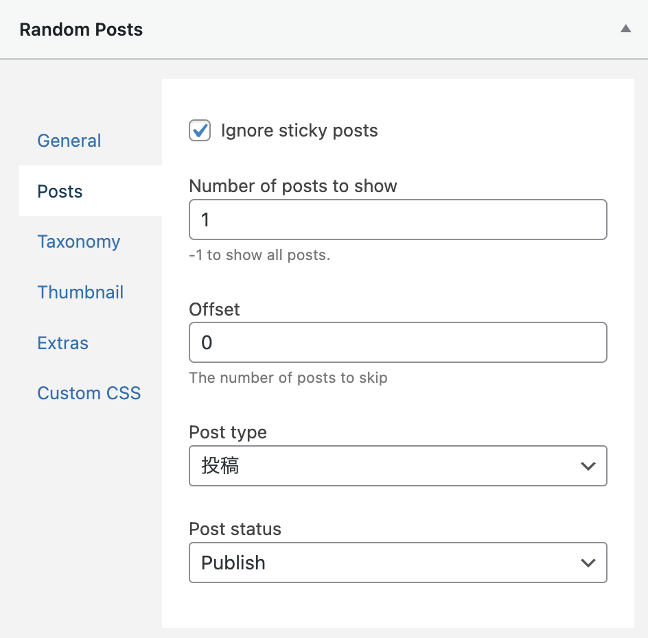 サイドバーに投稿記事をランダム表示する「Advanced Random Posts Widget」