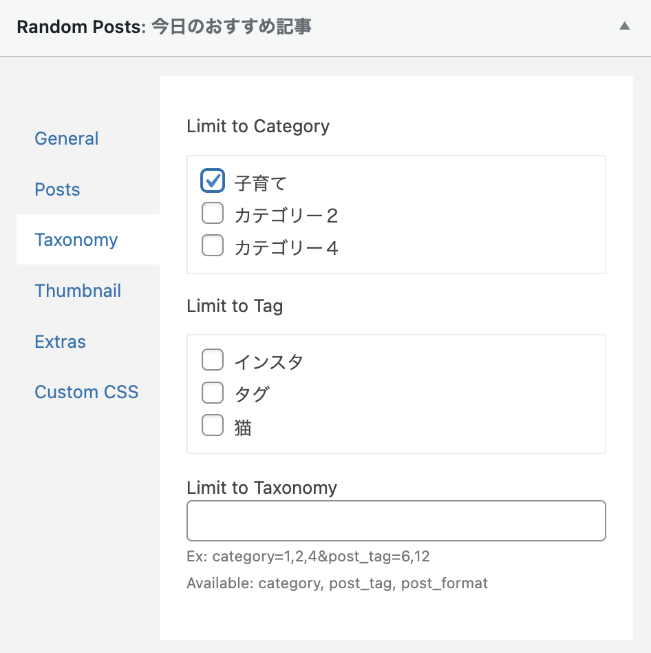 サイドバーに投稿記事をランダム表示する「Advanced Random Posts Widget」