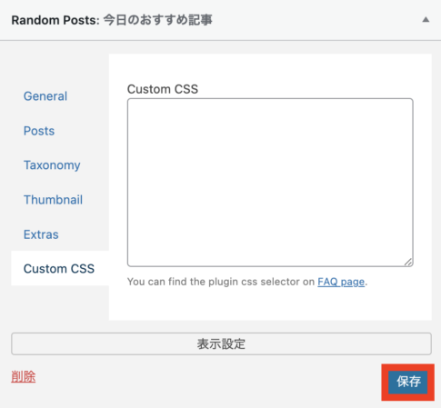 サイドバーに投稿記事をランダム表示する「Advanced Random Posts Widget」