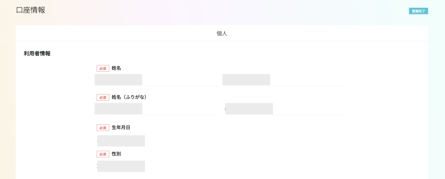 codocとは？| WordPressにnoteのような課金ボタンを設置！