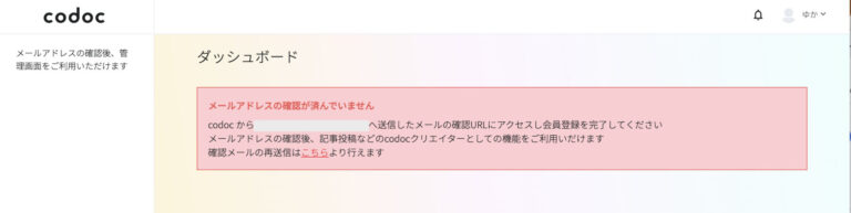codocとは？| WordPressにnoteのような課金ボタンを設置！