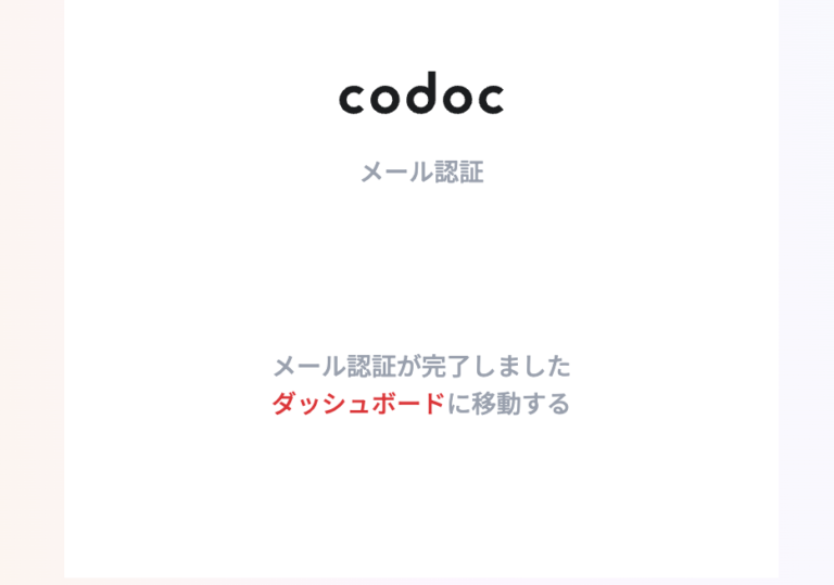 codocとは？| WordPressにnoteのような課金ボタンを設置！