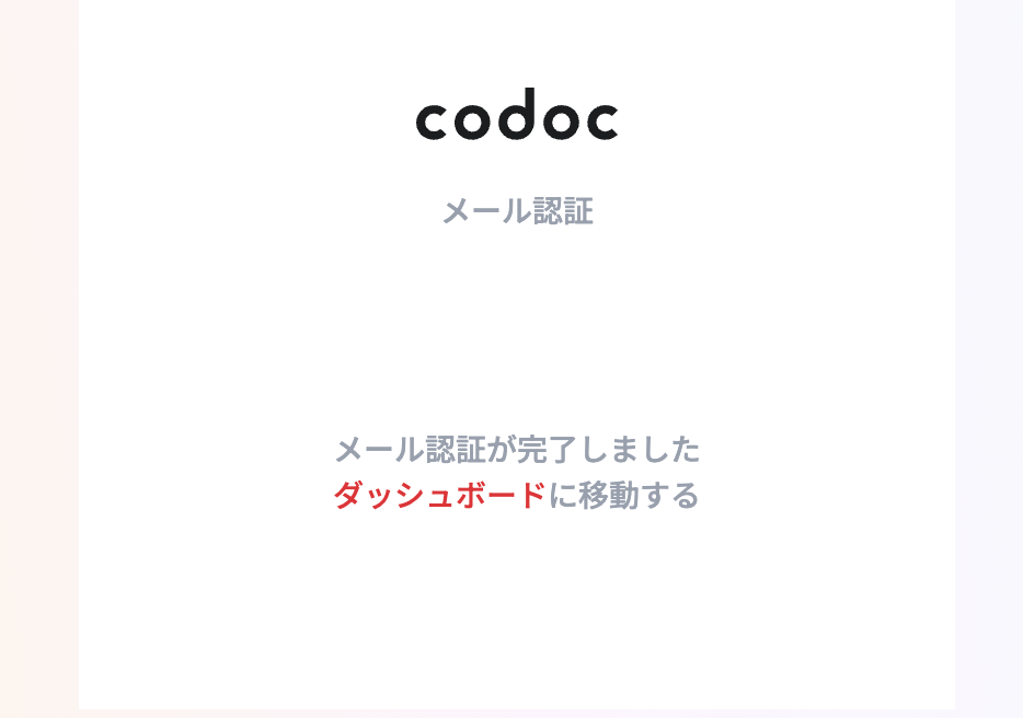 codocとは？| WordPressにnoteのような課金ボタンを設置！