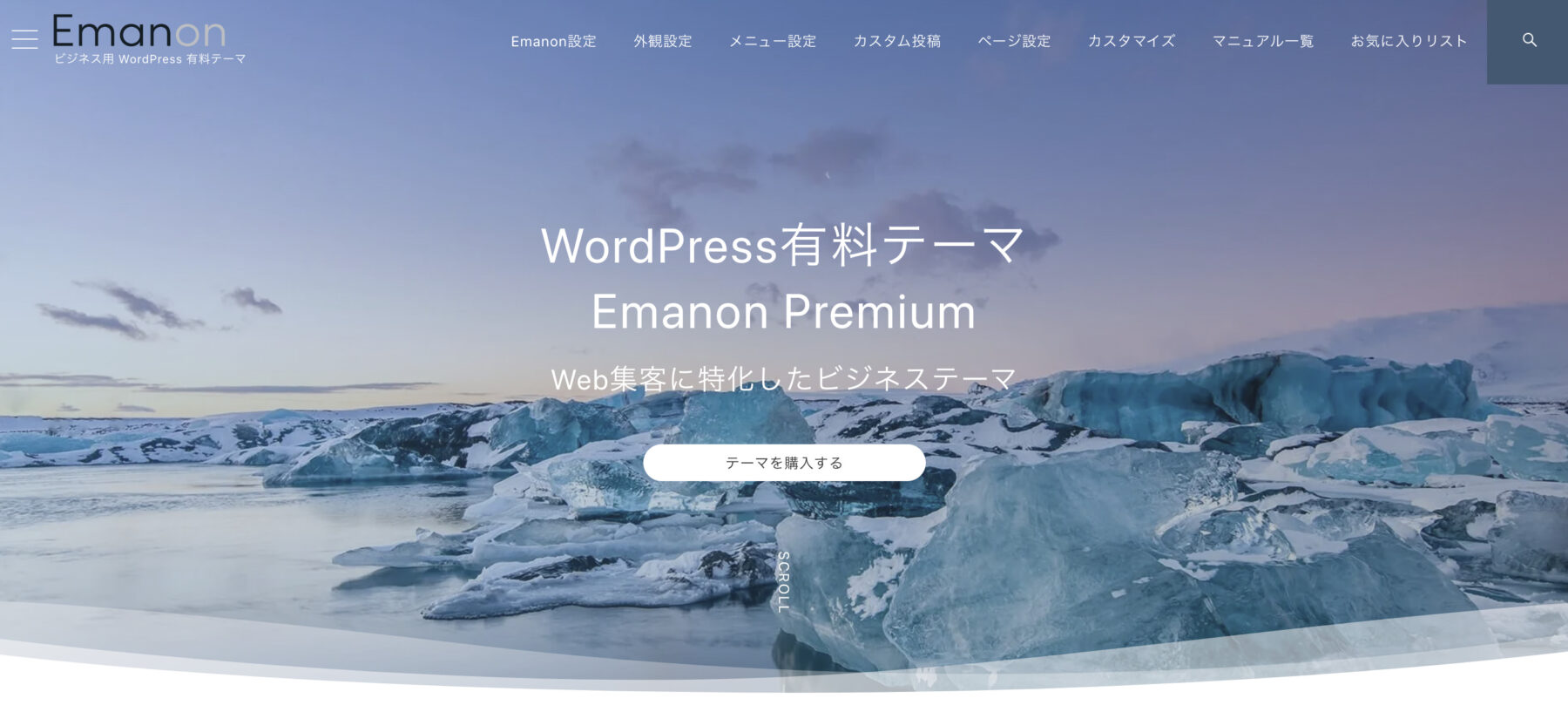 Emanon PremiumとBusinessの違い！特徴やおすすめな人は？