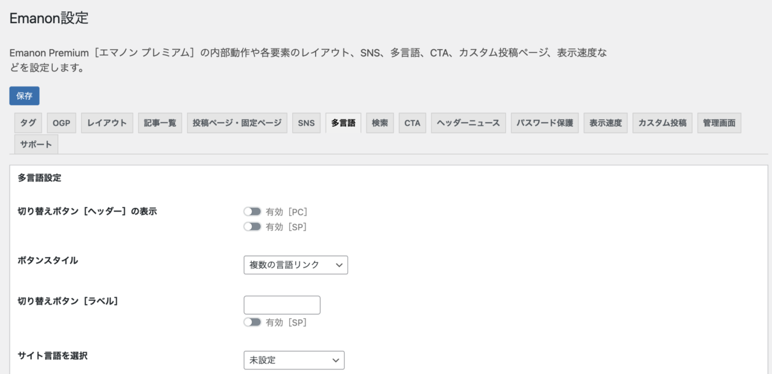 Emanon PremiumとBusinessの違い！特徴やおすすめな人は？
