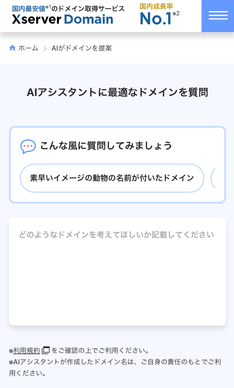 Xserverドメインの評判を検証！信頼できるドメイン名取得サービスか?!