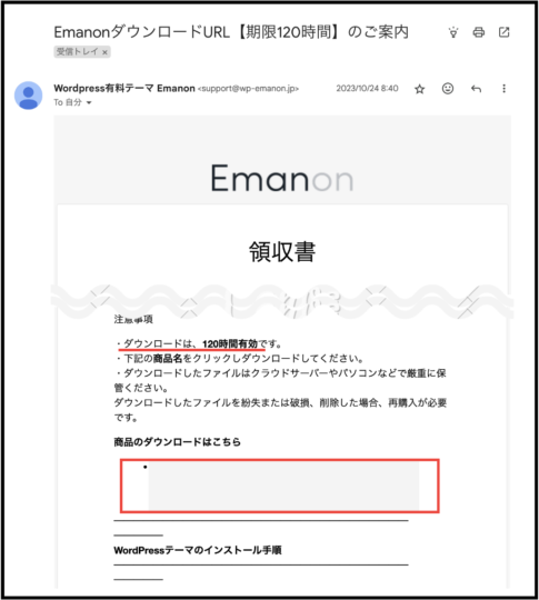 WordPressテーマ「Emanon Pro」設定・カスタマイズ方法【ブロガー向け】