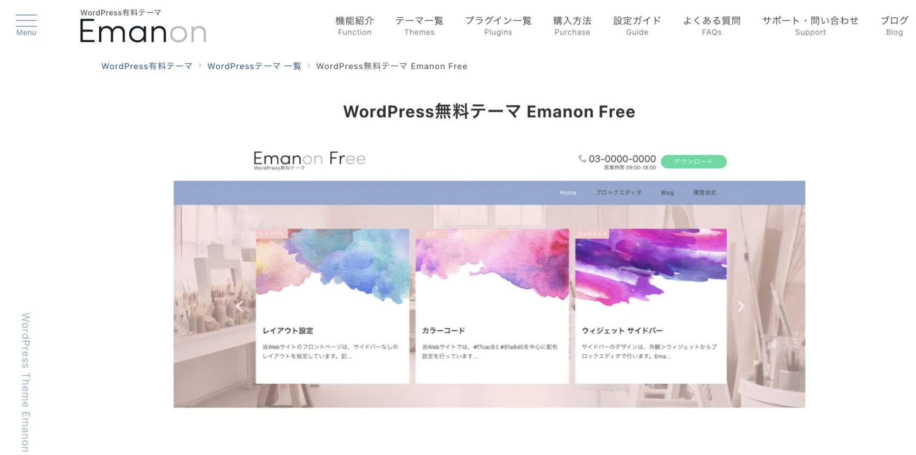 無料で使える日本語対応のWordPressテーマおすすめ5選【初心者向け】