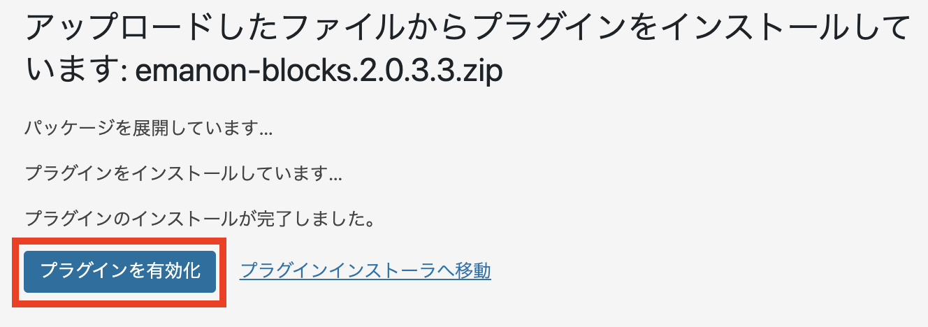 WordPressテーマ「Emanon Pro」設定・カスタマイズ方法【ブロガー向け】