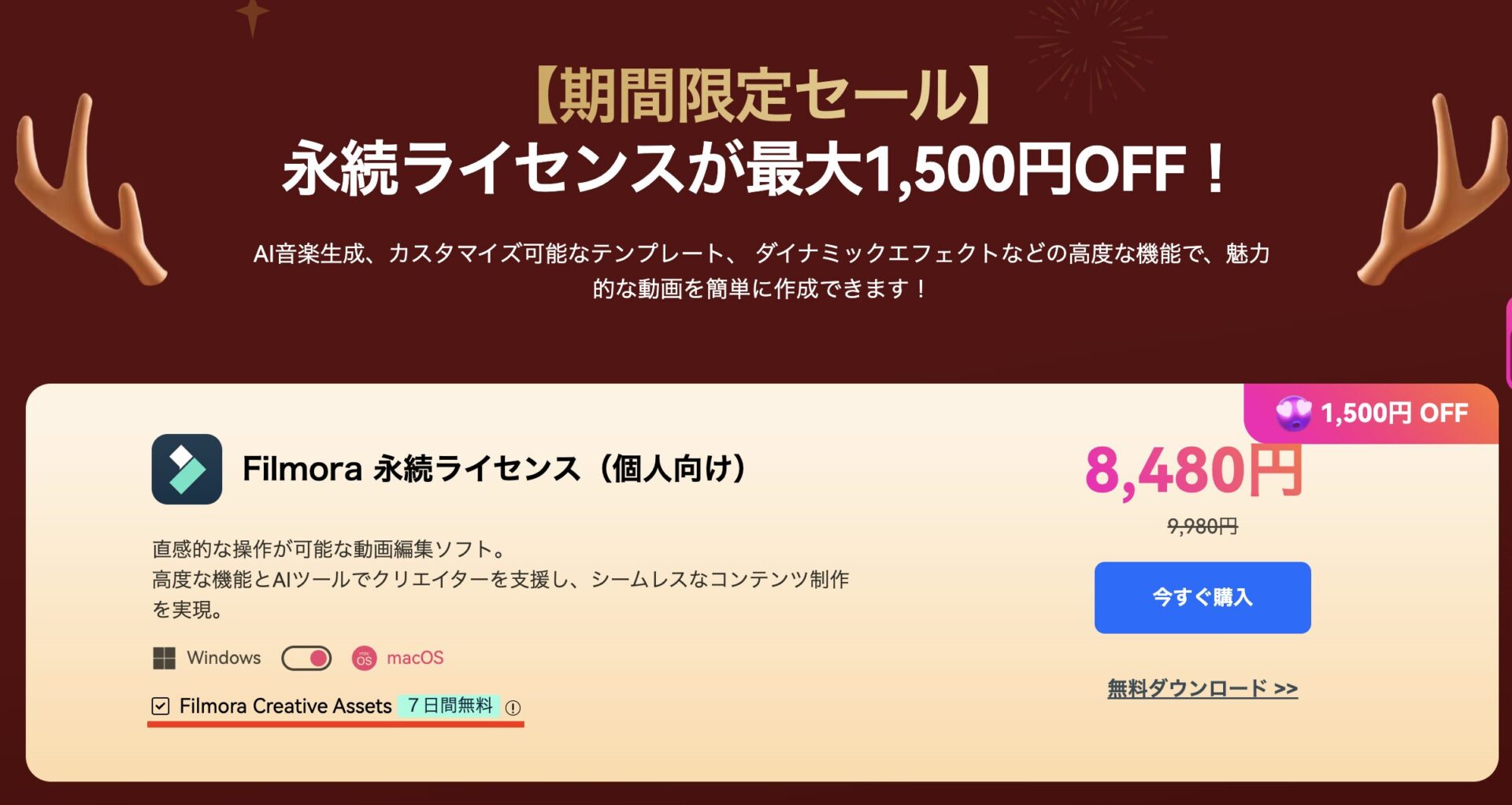 Filmora料金プラン徹底解説！あなたにピッタリのプランはどれ？
