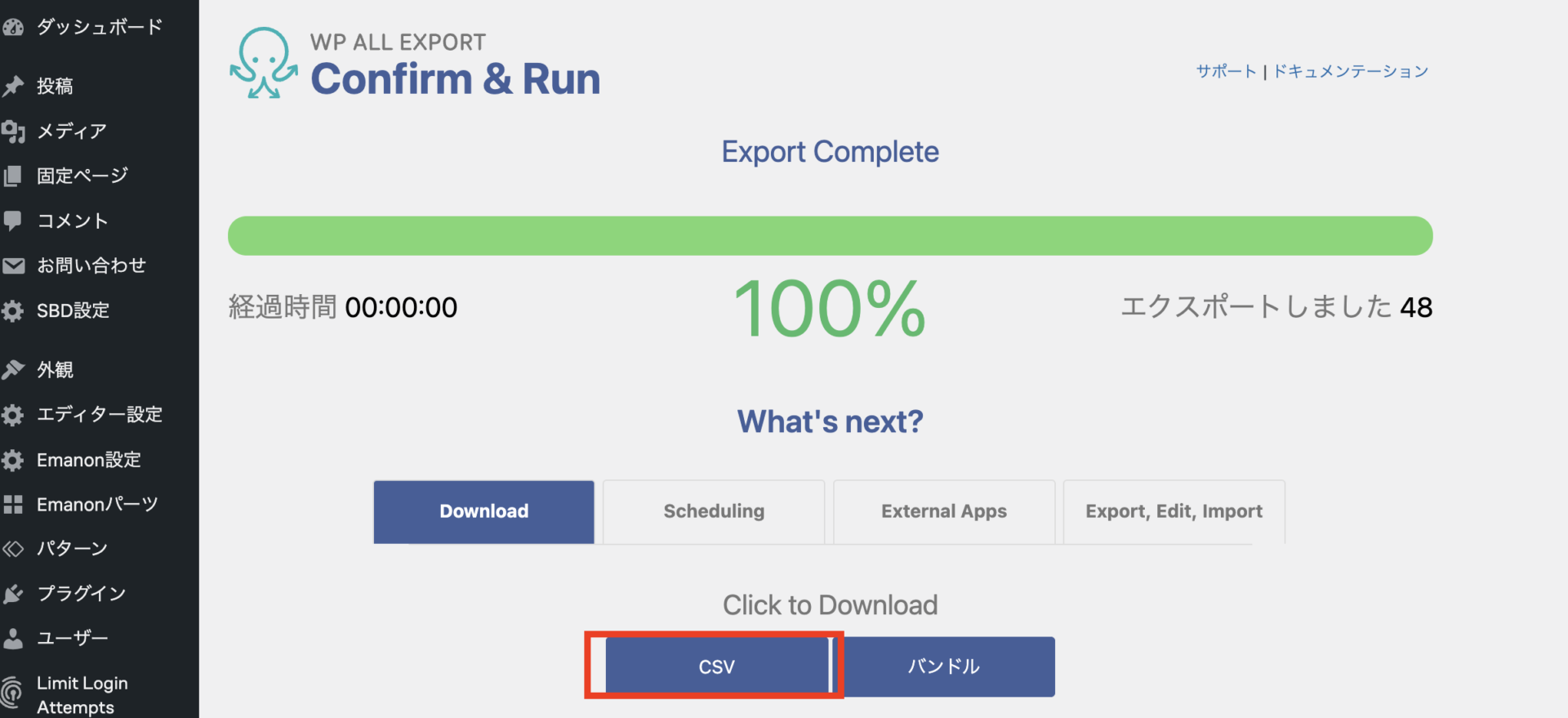 【簡単操作】WP All Exportで記事データをCSV出力する方法