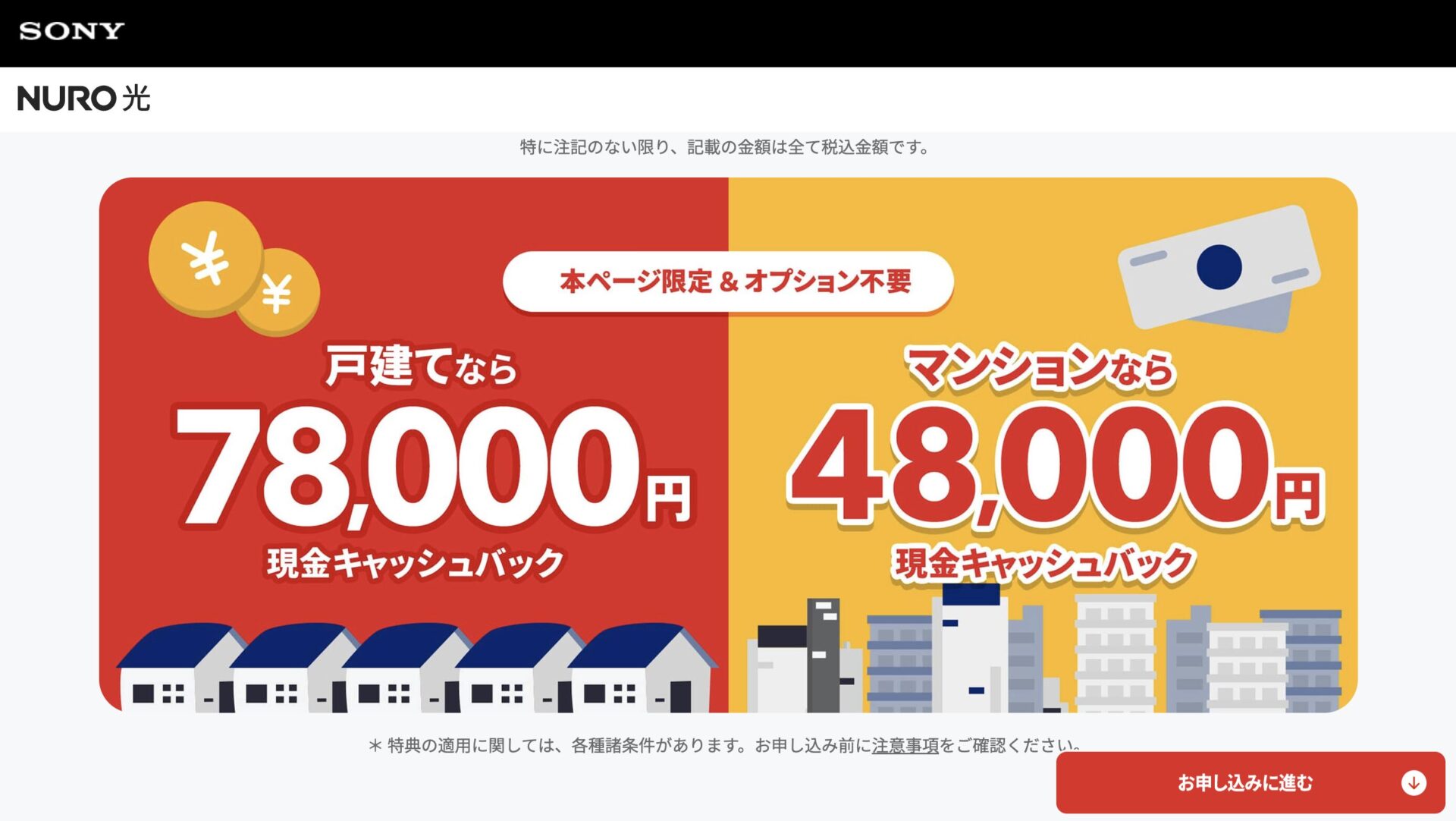ブロガーにNURO光をおすすめする理由【5年以上使ってわかったこと】
